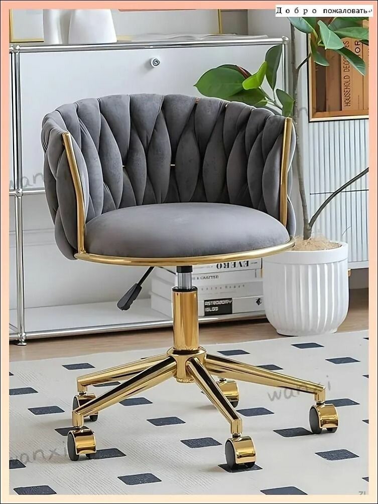 Стул мастера, Велюр искусственный, Ткань