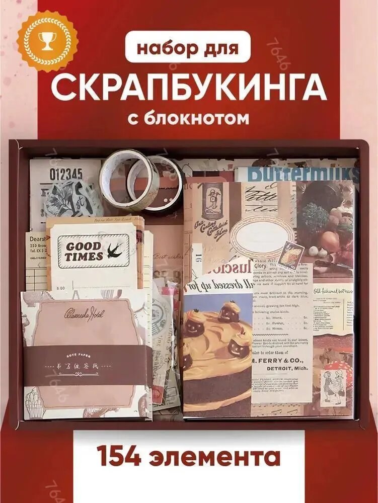 GM Набор для скрапбукинга рукоделие с блокнотом, коричневый, для создания альбома