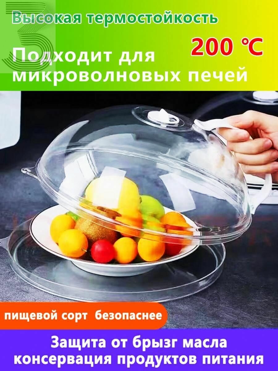 Крышка для СВЧ, диаметр: 27