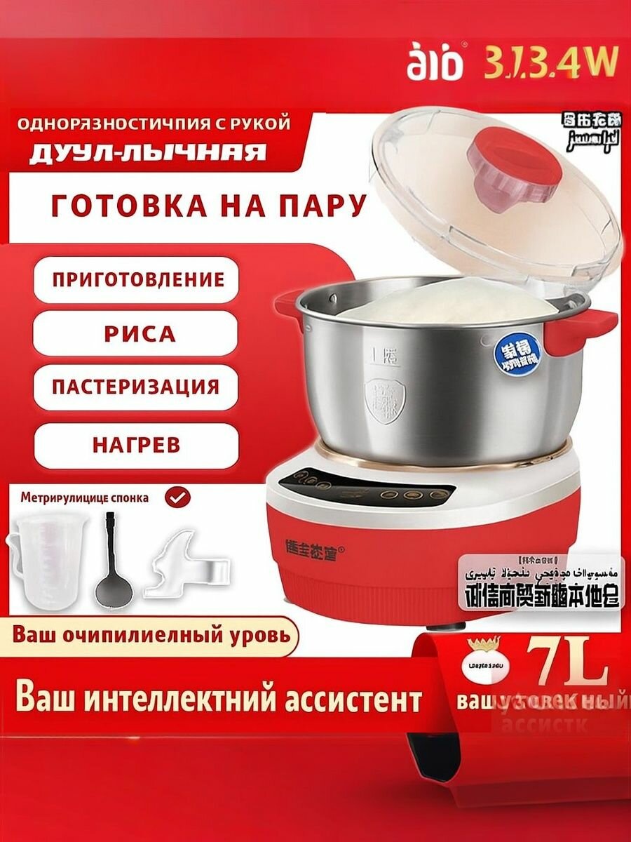 Машина тестомесильная, Тестомесильная машина 7 литров , tingzi