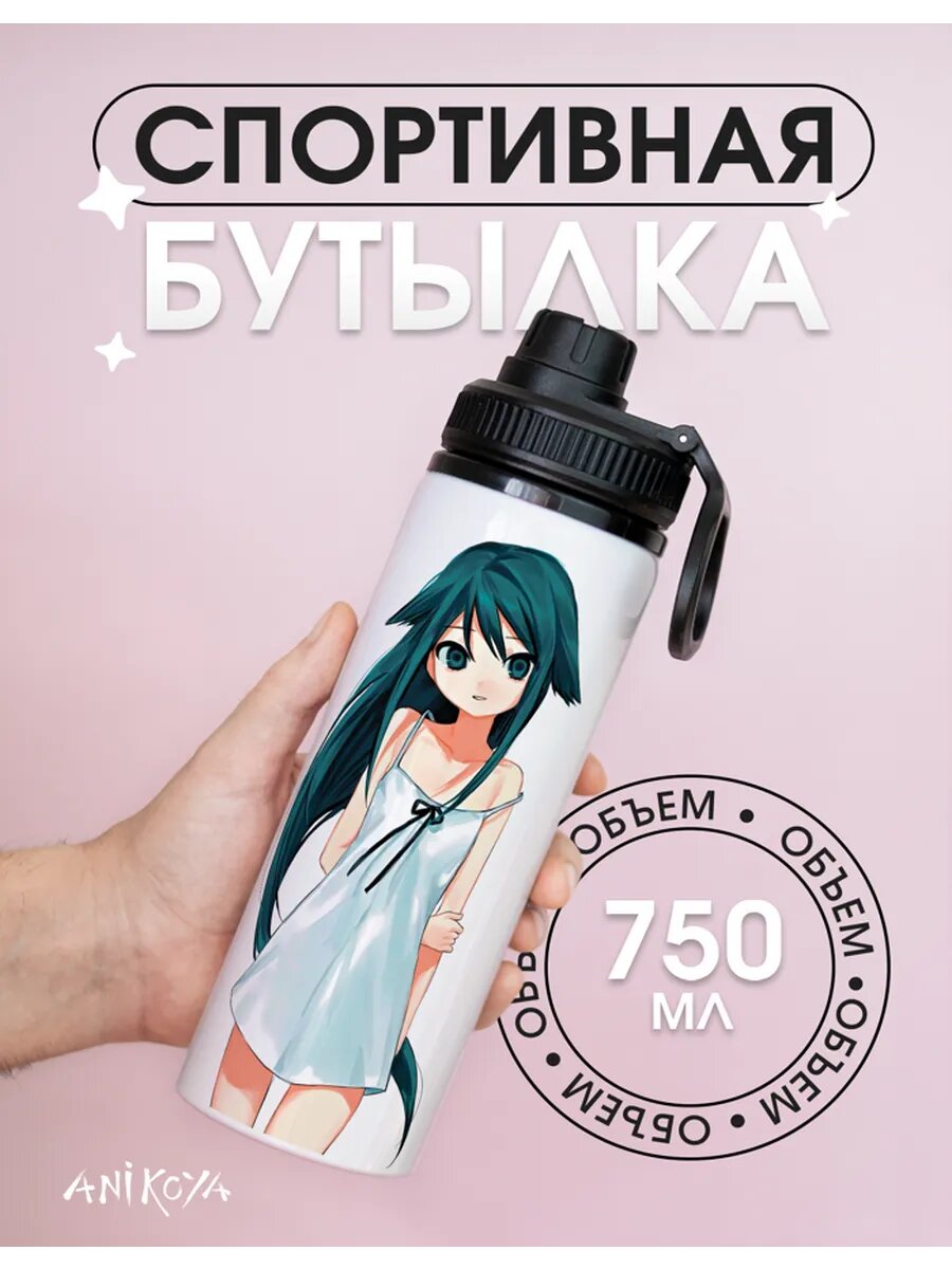 Спортивная бутылка для воды Saya no uta