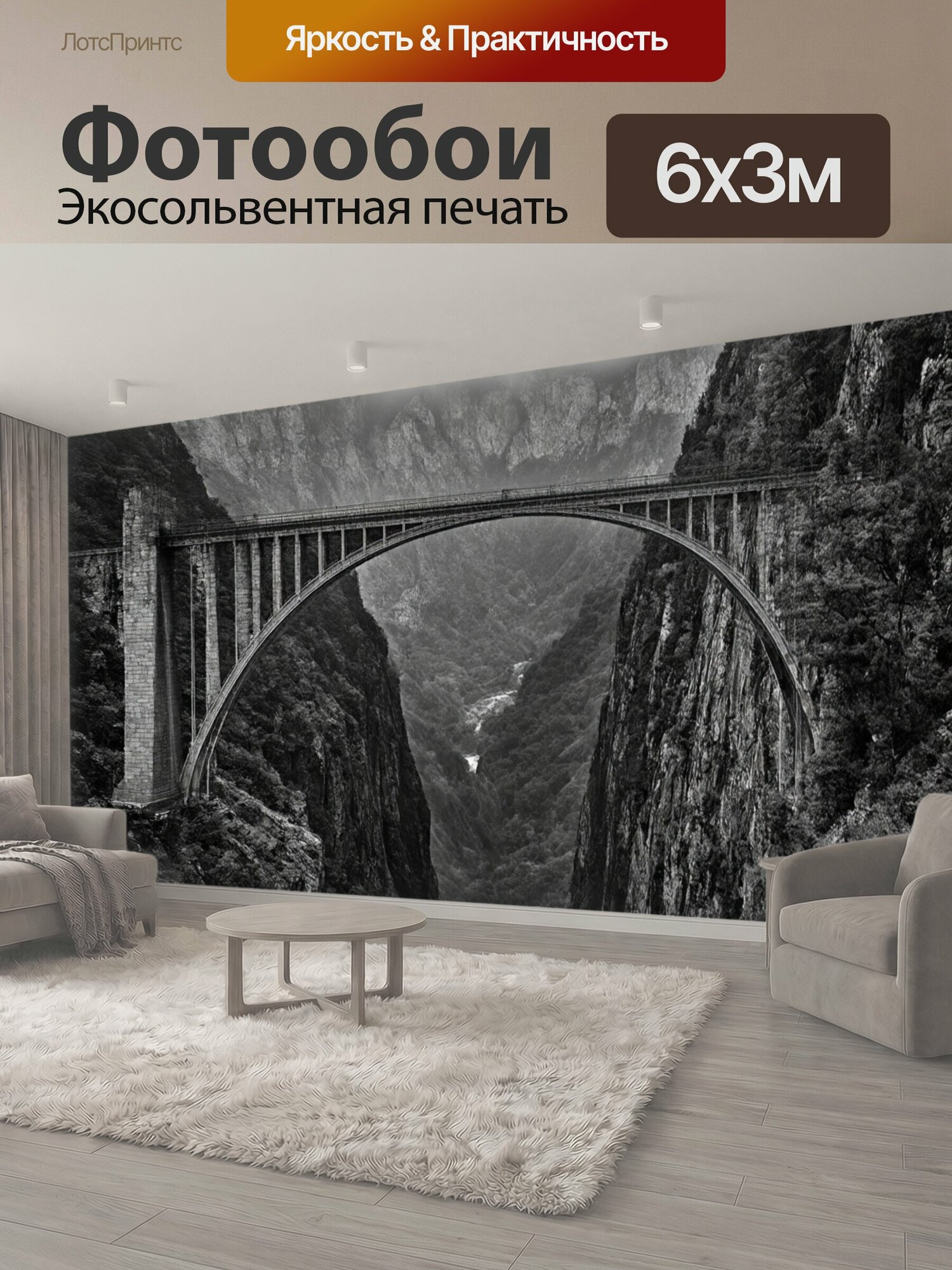 Фотообои "Черно-белый показывают величественный мост, переброшенный через глубокое ущелье, с облаками, окутывающими вершины гор. используя технику." 600x300 см. экосольвентная печать