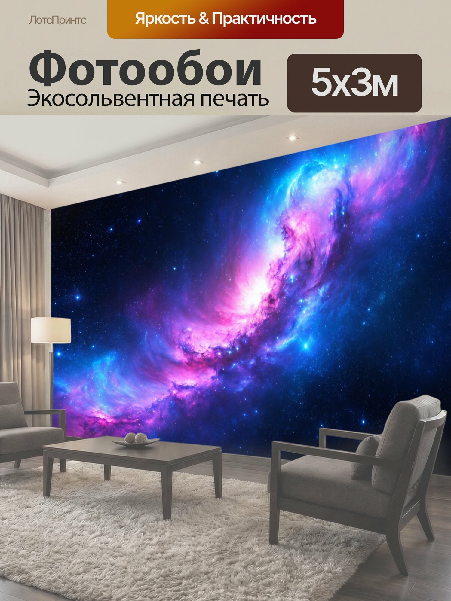 Фотообои "Космос в стиле рендер, изображающие светящиеся туманности с рамками из света" 500x300 см. экосольвентная печать