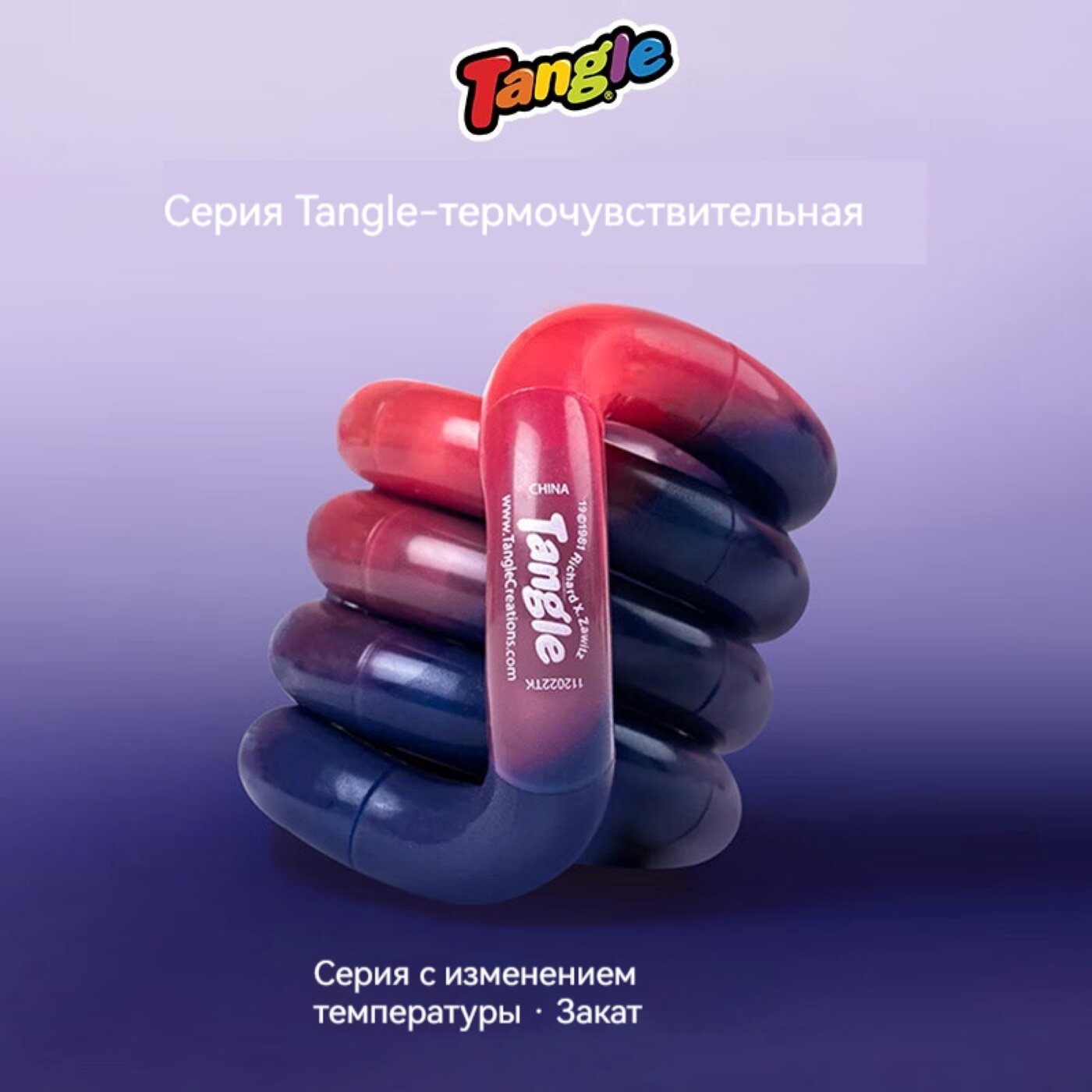 Tangle-Смерч, декомпрессионный артефакт для , пальчиковая игрушка для тренировки концентрации внимания при сдвг
