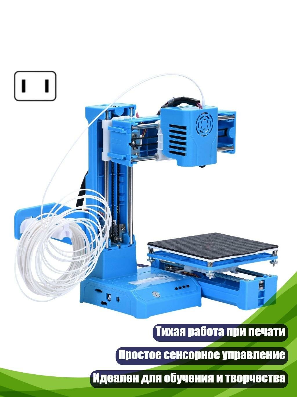 3D-принтер для дома, Синий - Правила США