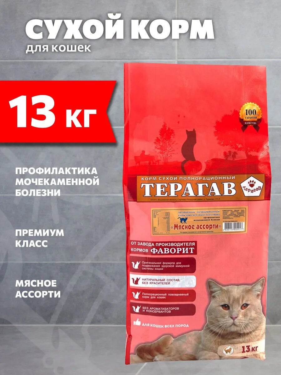 Корм сухой Терагав Мясное Ассорти для взрослых кошек, 13 кг