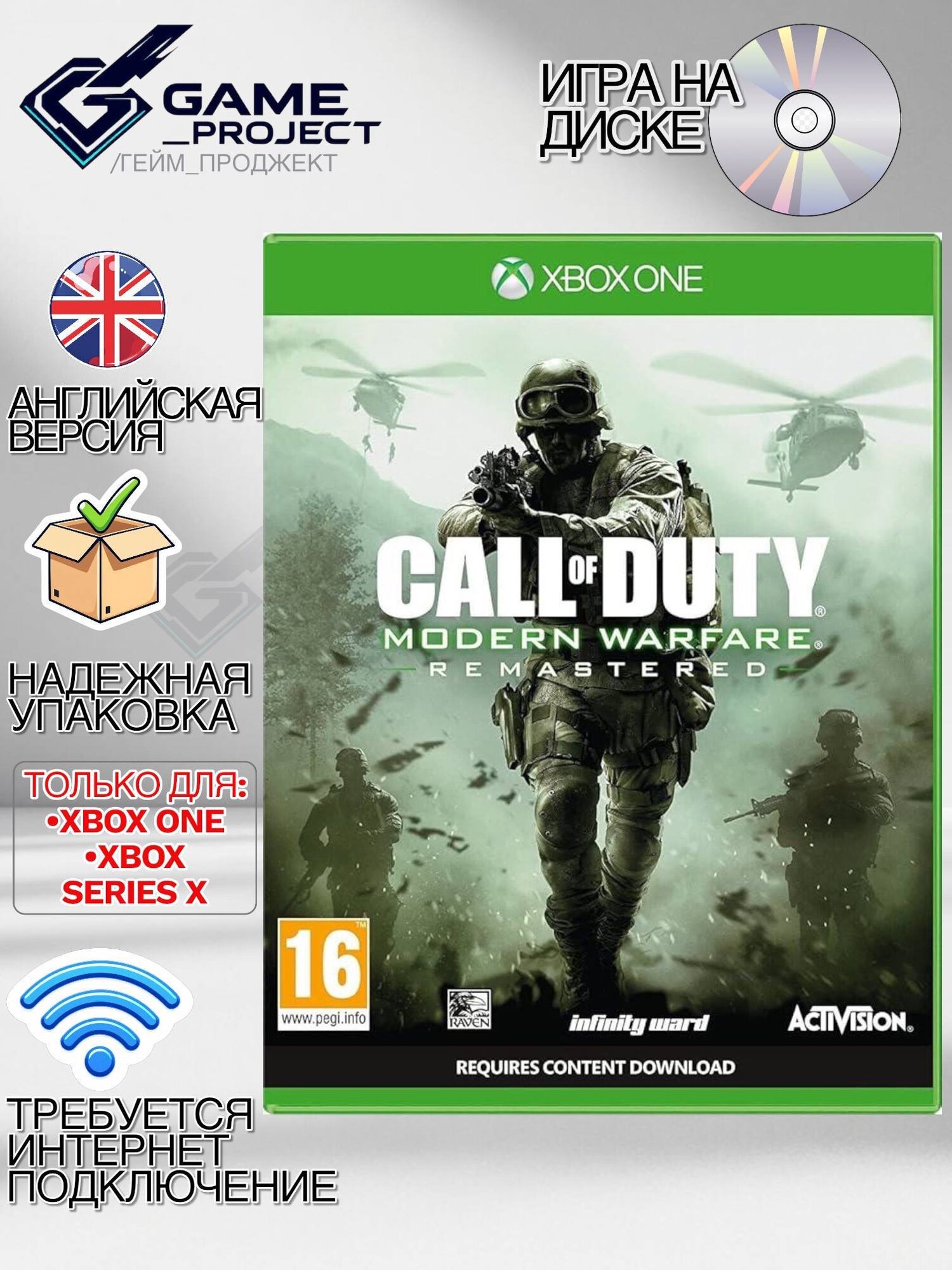 Call of Duty Modern Warfare Remastered , для Xbox One / Series X , Blu-ray, Английская версия