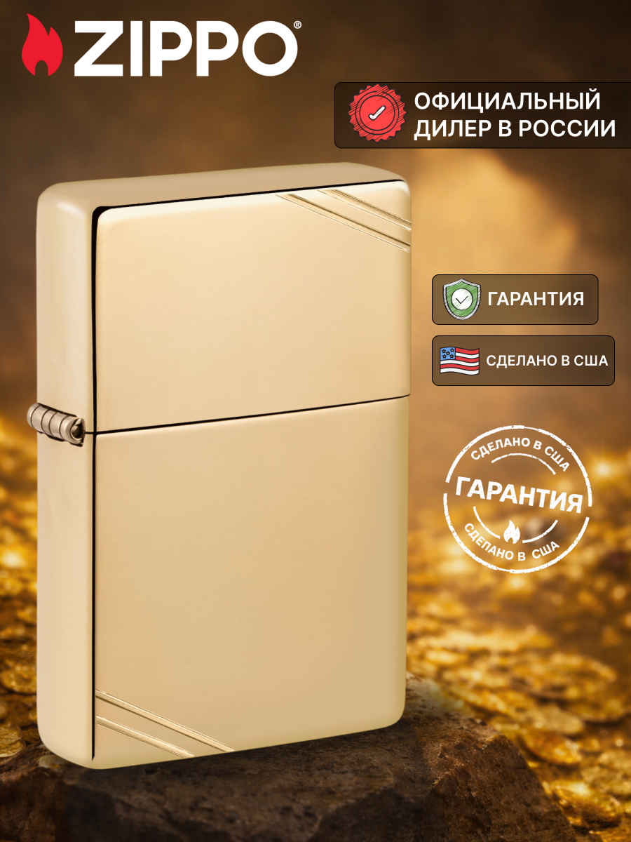 Зажигалка бензиновая ZIPPO 270 Vintage Series 1937 High Polish Brass, золотистая, глянцевая, подарочная коробка, без топлива