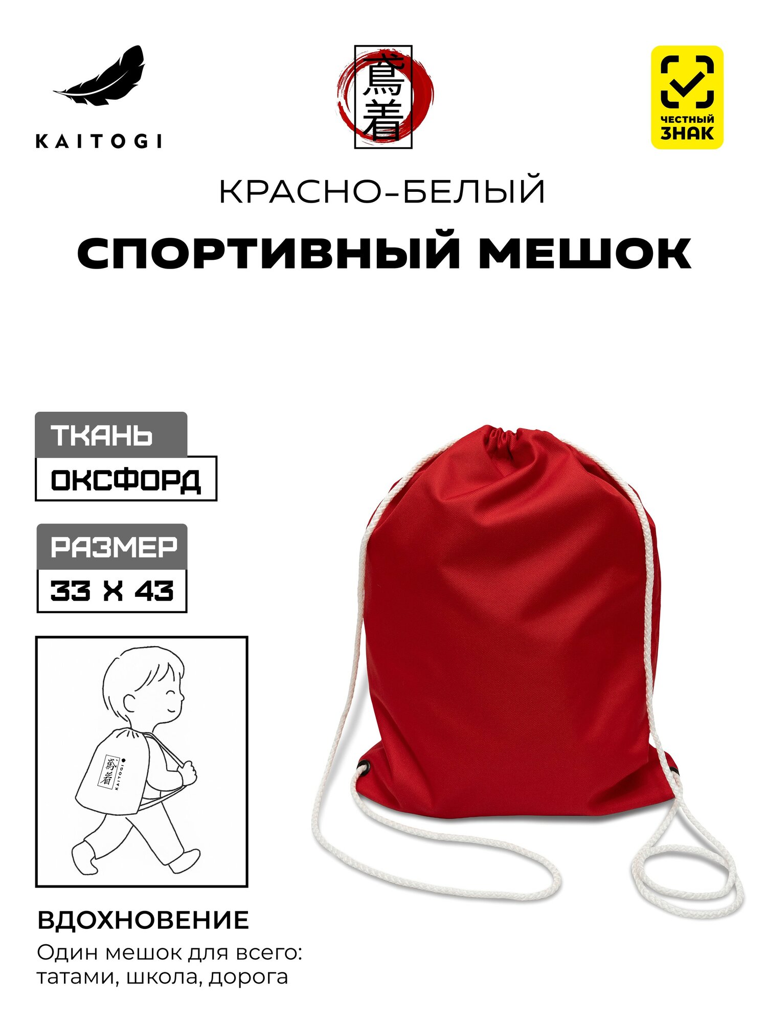 Красныи мешок с белым шнурком без принта
