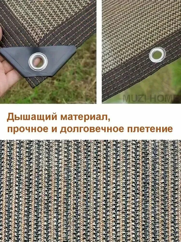 Солнцезащитная сетка 2×4 м, навес от солнца для террасы, балкона и сада, защита от ультрафиолета — фото 1
