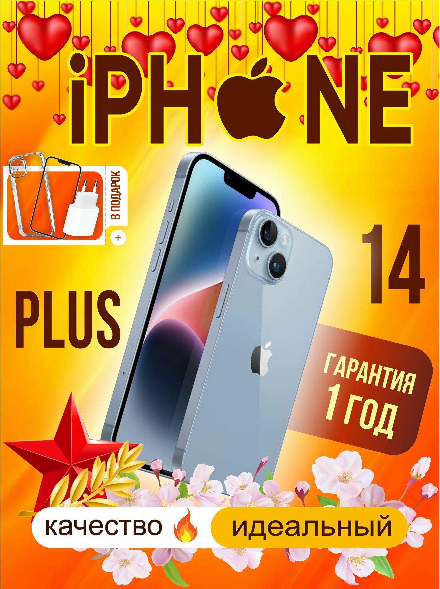 Смартфон Apple iPhone 14 Plus 128 ГБ, Blue (Небесно-голубой), Витринный образец, экран 6,7"