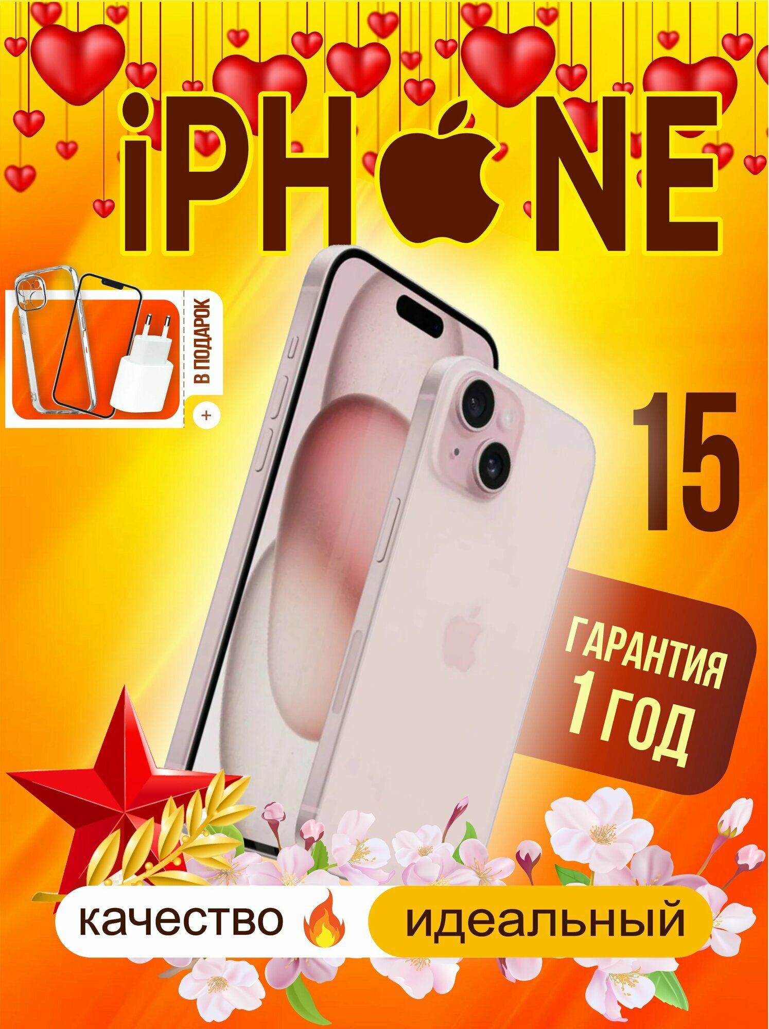 Смартфон Apple iPhone 15 256 ГБ, розовый, Витринный образец, экран 6,1"