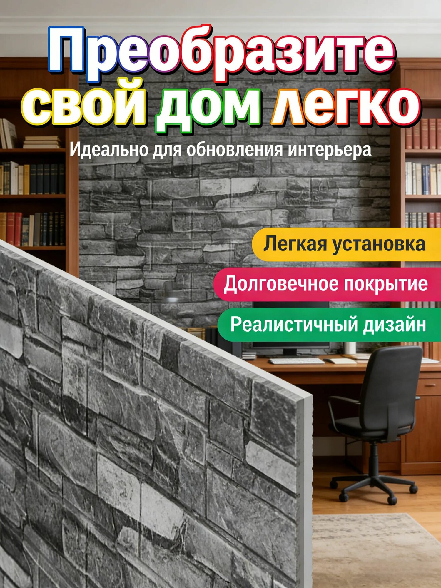 GEALFIS Панели ПВХ 5 мм с теплоизоляцией. Самоклеющиеся, моющиеся, для стен. Дизайн Черный кирпич , 35х38 см. Набор 20 шт. Безопасны для детской и ванной