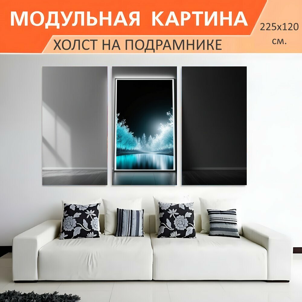 Модульная картина на холсте "С картинкой чернобелый" триптих на подрамнике 225х120 см. для интерьера