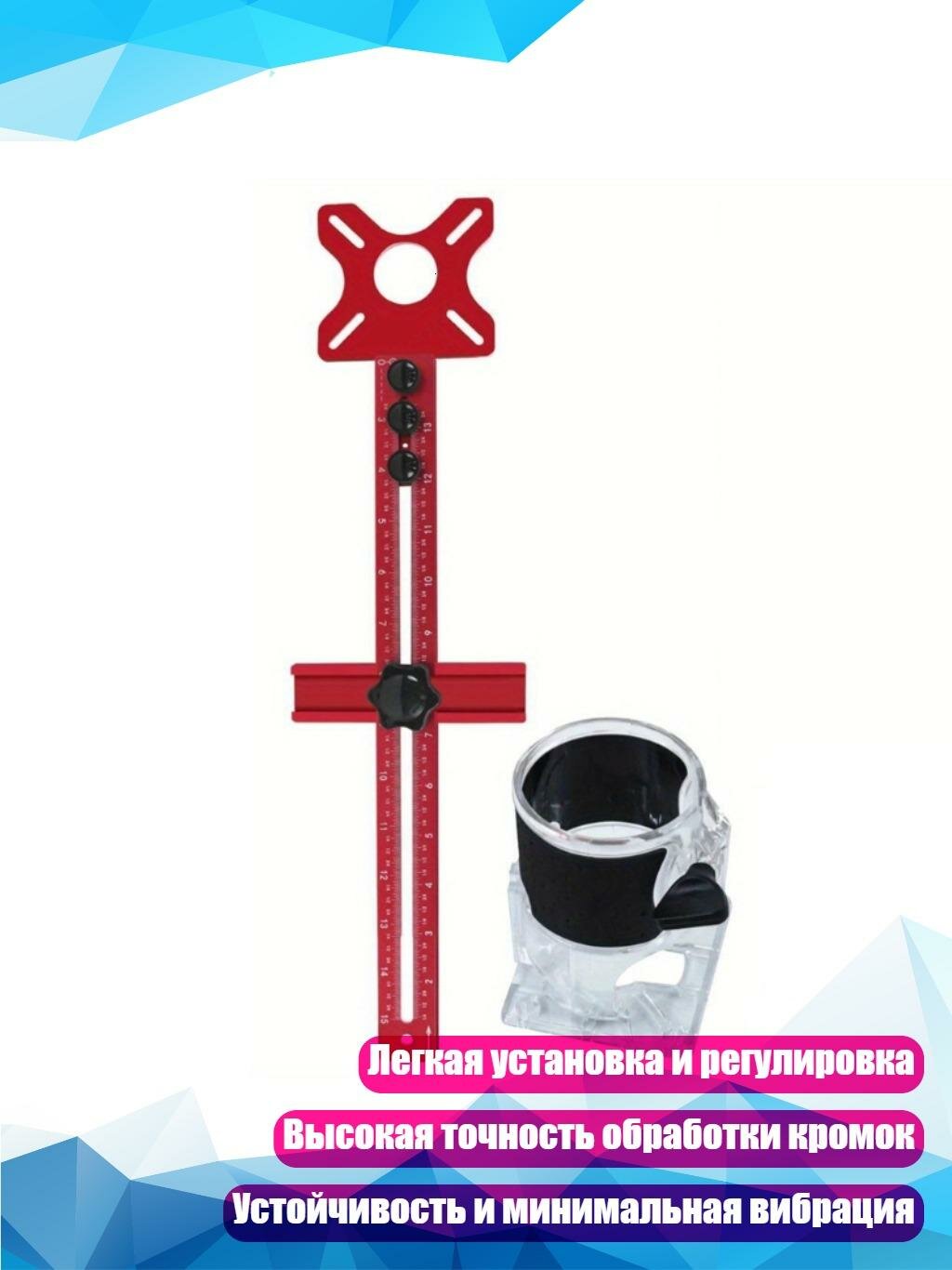 Регулируемая алюминиевая опора для фрезера, С основанием