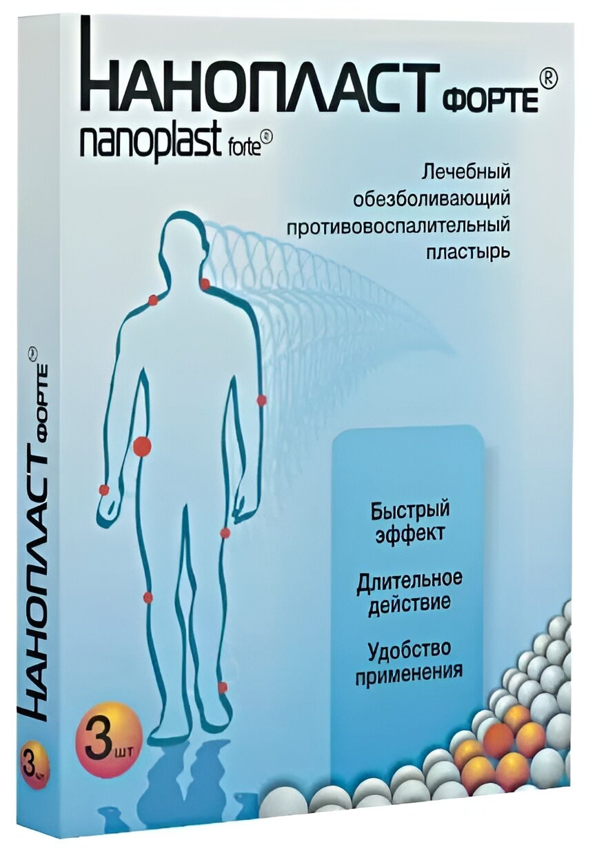 Пластырь "Нанопласт форте", обезболивающий, лечебный, для спины и суставов, 11x16 см, 3 шт.