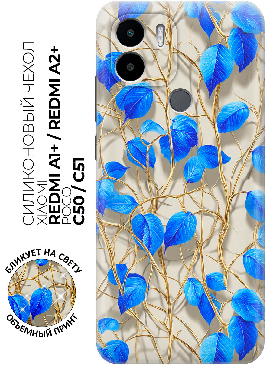 Силиконовый чехол на Xiaomi Redmi A1+ / A2+ / Poco C50 / C51 с принтом "Королевский узор"