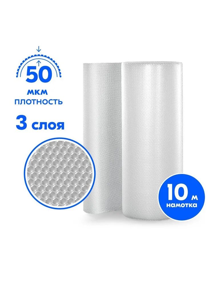 Пленка пупырчатая / пузырчатая для упаковки 1,2м х 10м