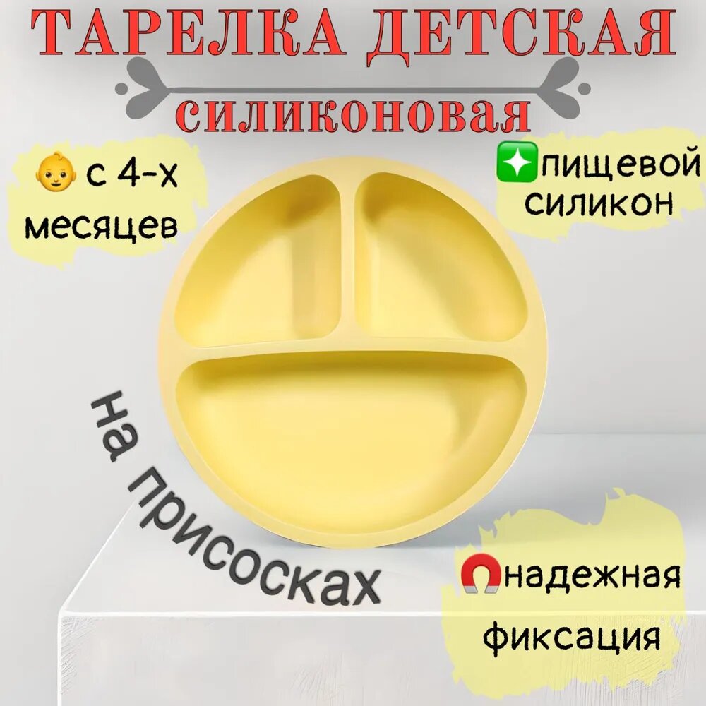 Набор посуды для кормления