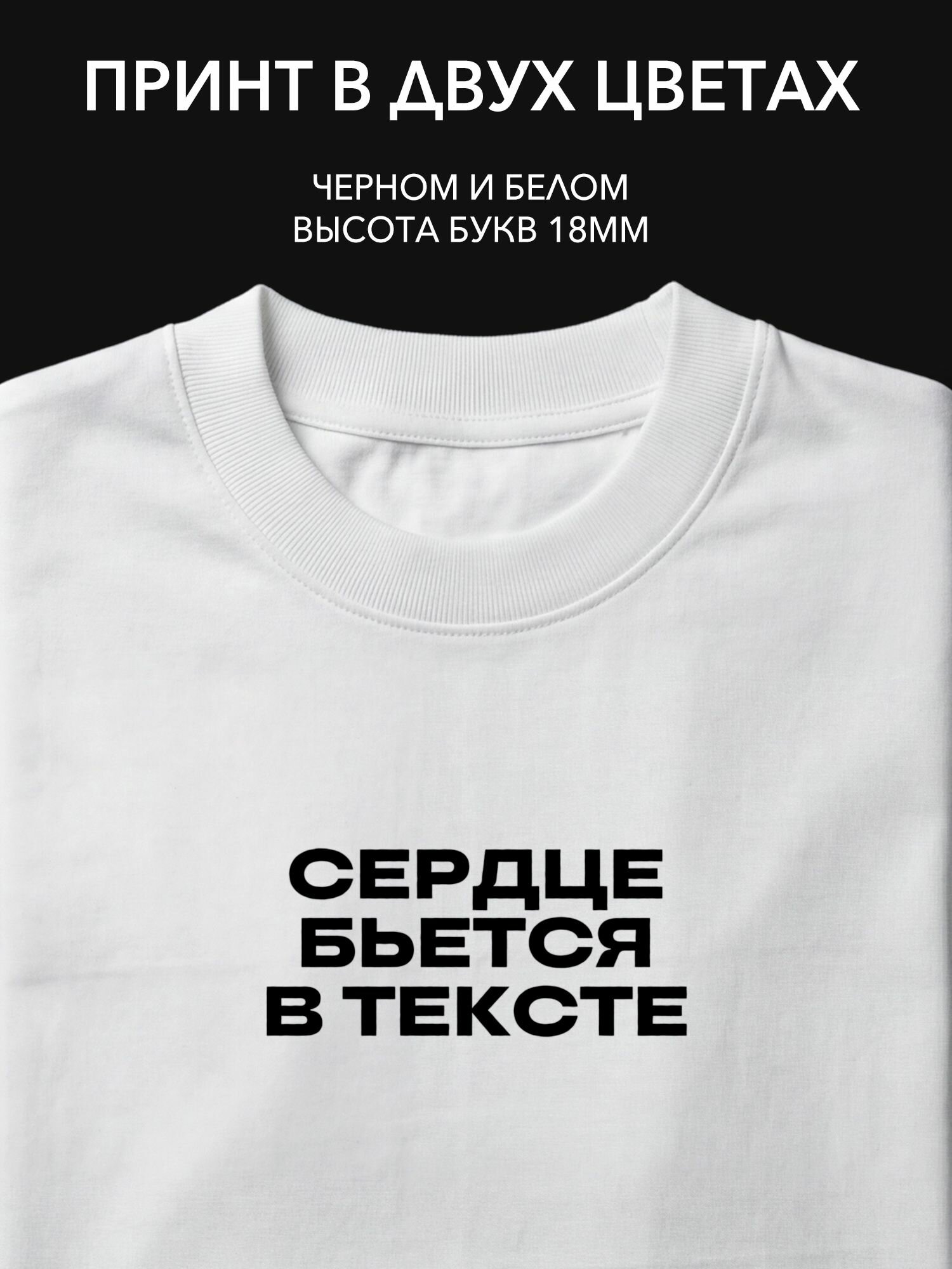 Книжный уголок: наклейка Сердце бьется в тексте для оформления книг и интерьера