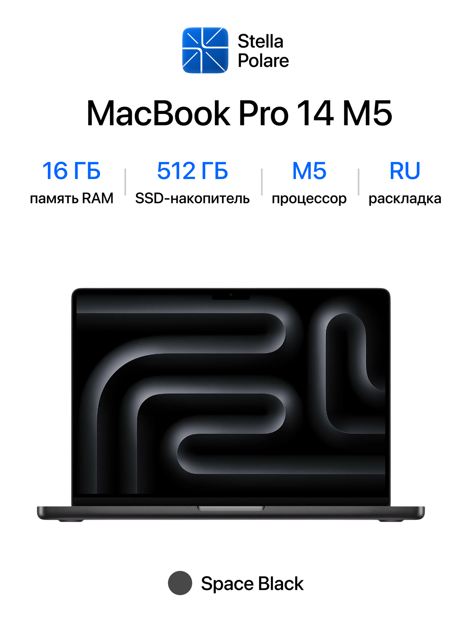 Ноутбук Apple MacBook Pro 14" (2025), M5, 16/512Gb, SSD, (MDE04), Space Black