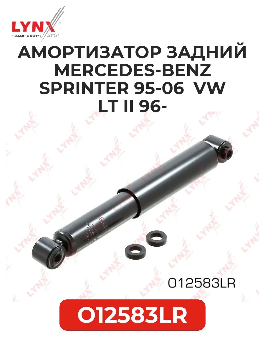 Амортизатор задн. MERCEDES-BENZ Sprinter 95-06 VW LT II 96-