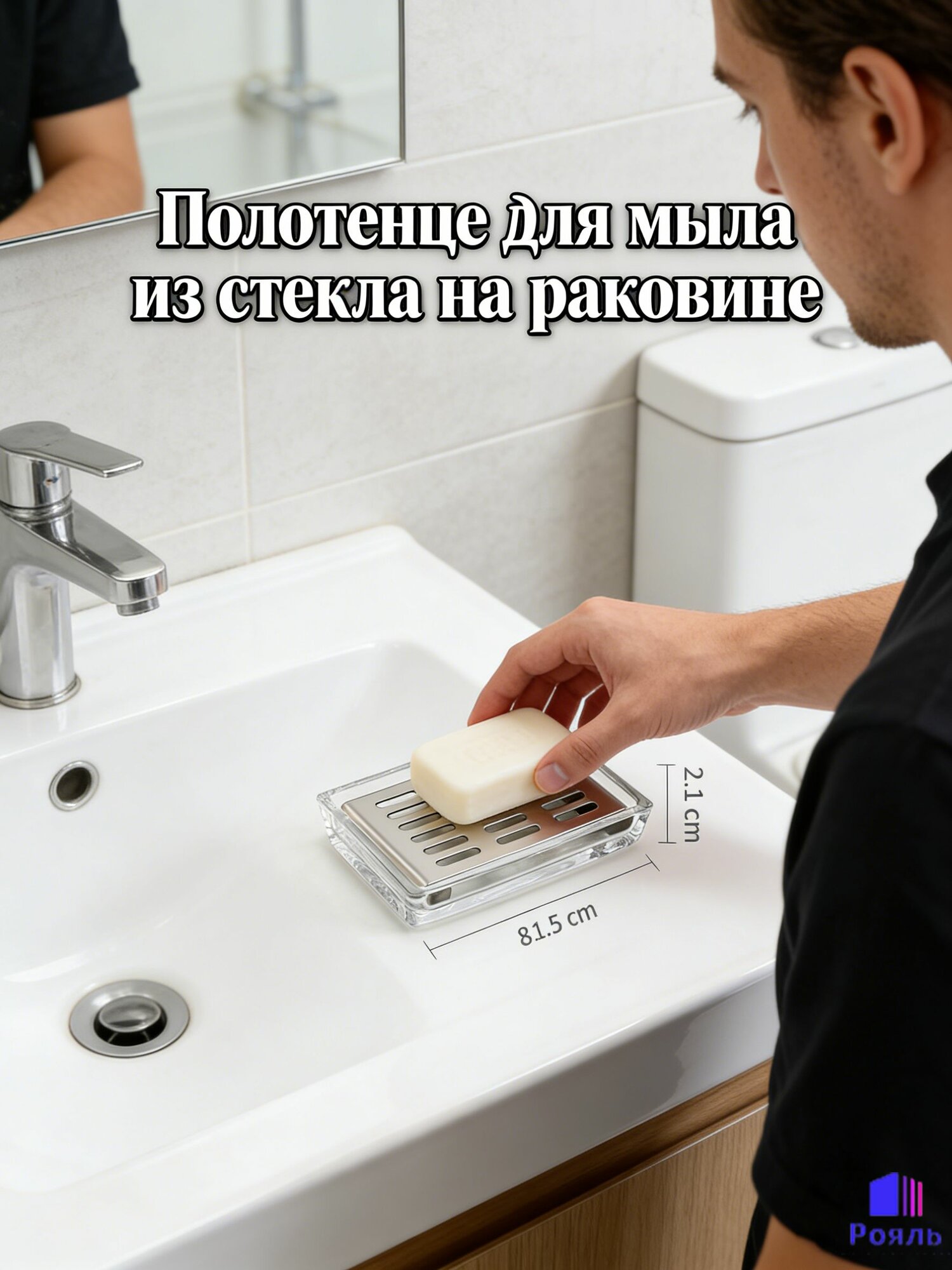 Мыльница настенная стеклянная для ванной, двухслойная с поддоном для воды, 11.2x8.5x2.1 см