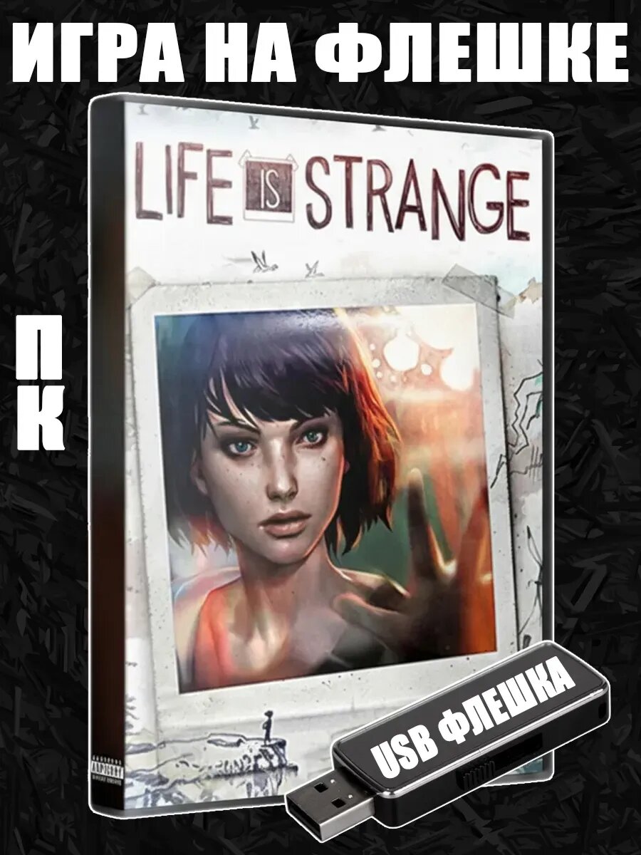 Игра Life is Strange - Complete Season на USB флешке