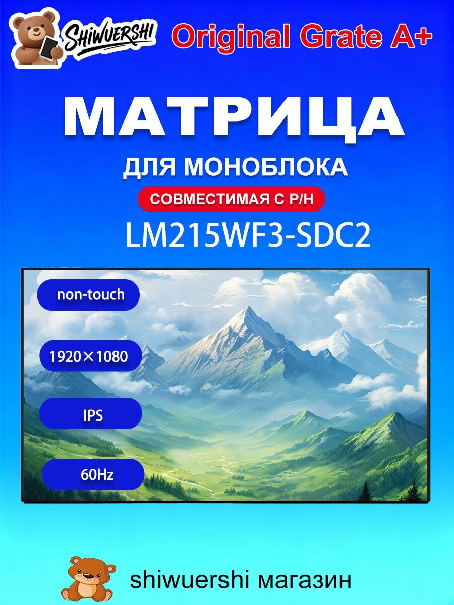 Monitor 21.5 дюймовый новый ЖК-экран LM215WF3-SDC2 разрешение1920*1080