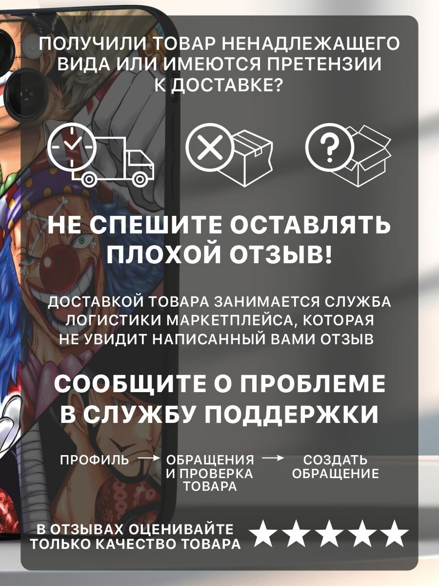 Чехол на iPhone 13 One Piece - Аниме — фото 1