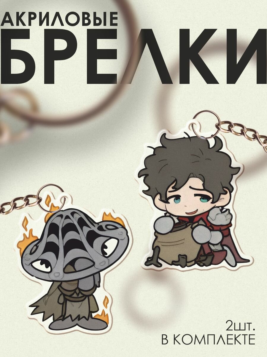 Брелок для поиска ключей