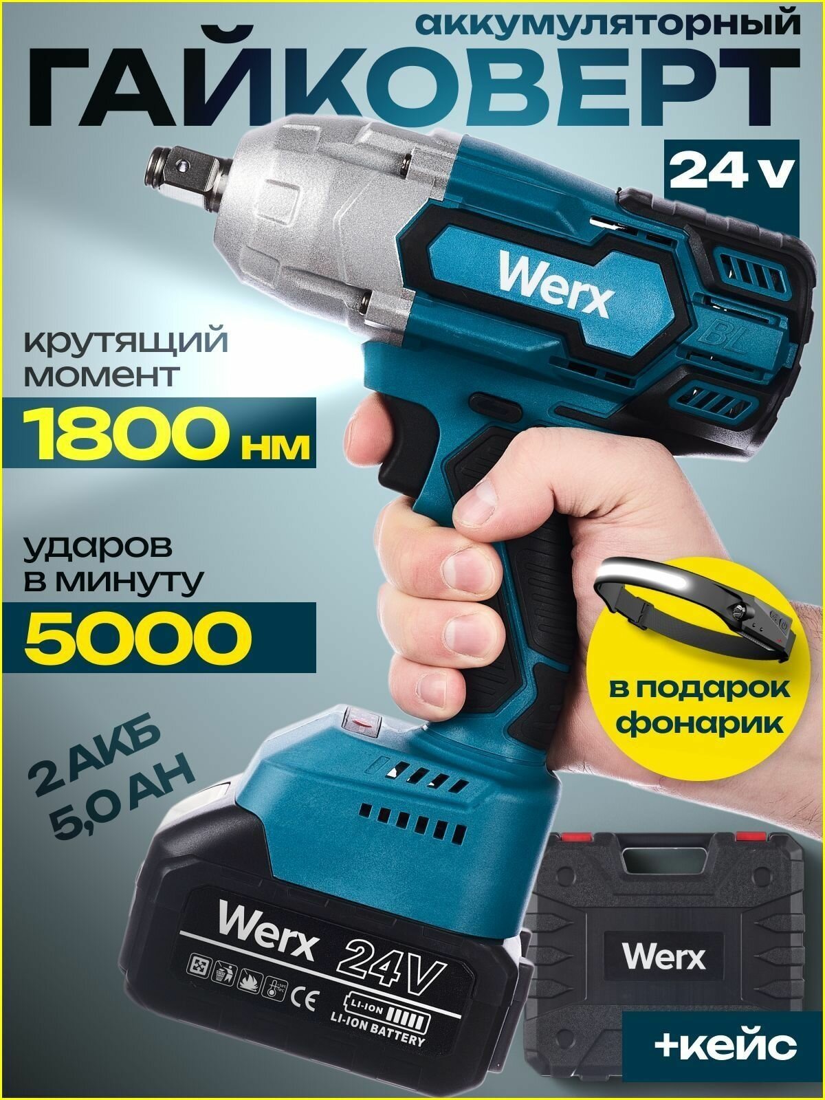 Эксклюзивный гайковерт бестселлер