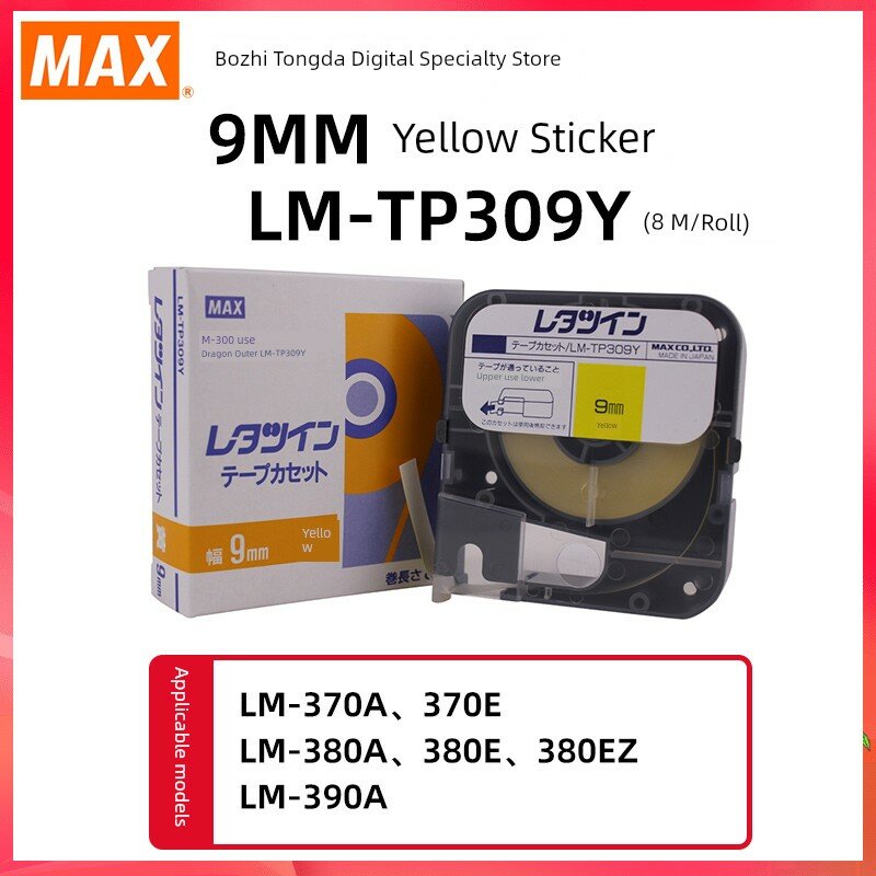 9 мм желтая лента для этикеток с клеевым слоем для принтера MAX Line LM-TP309Y, не совместима с 550 Series