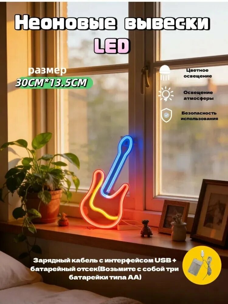 Стиль гитары USB неон