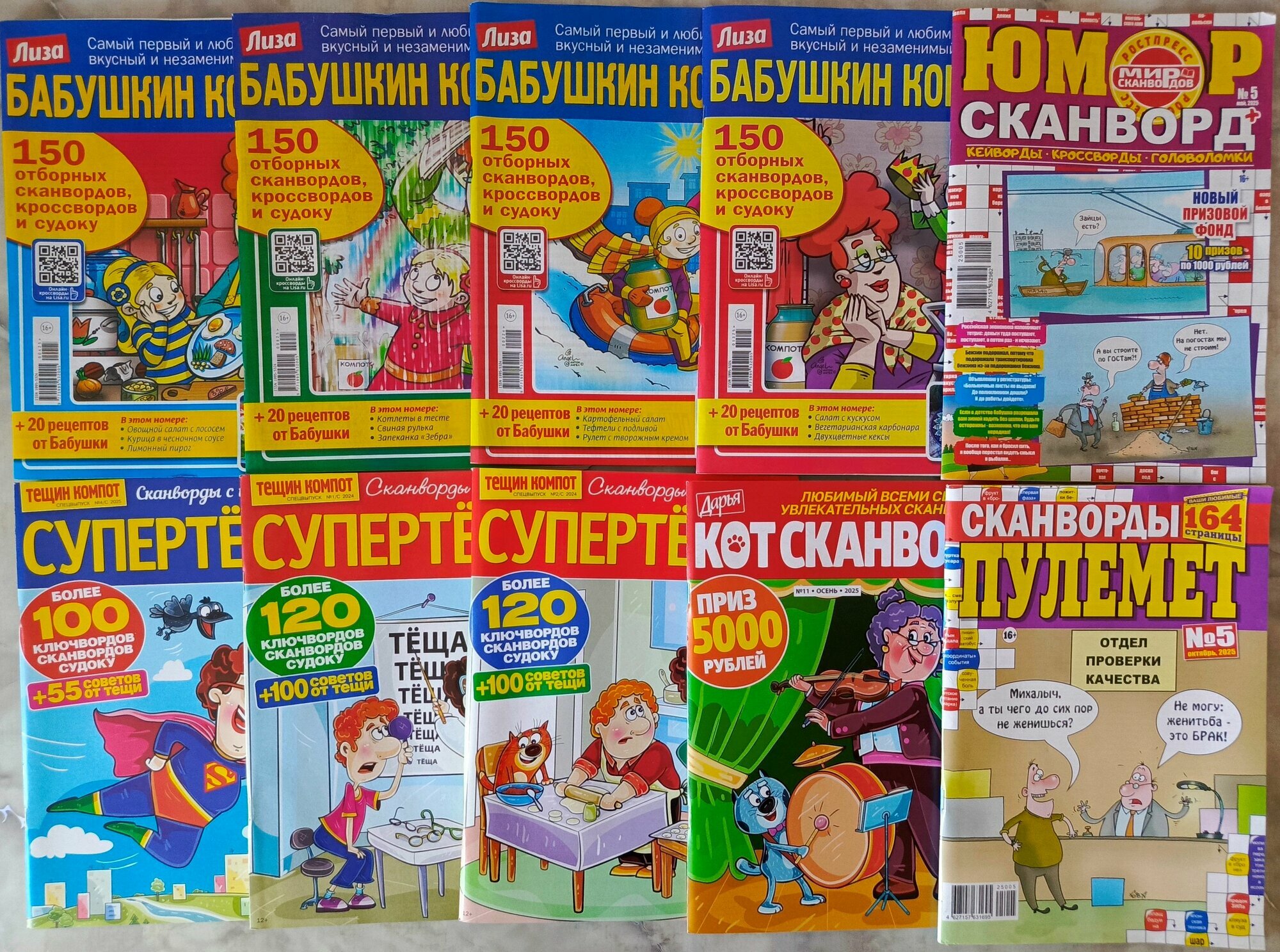 Сканворд. Набор.