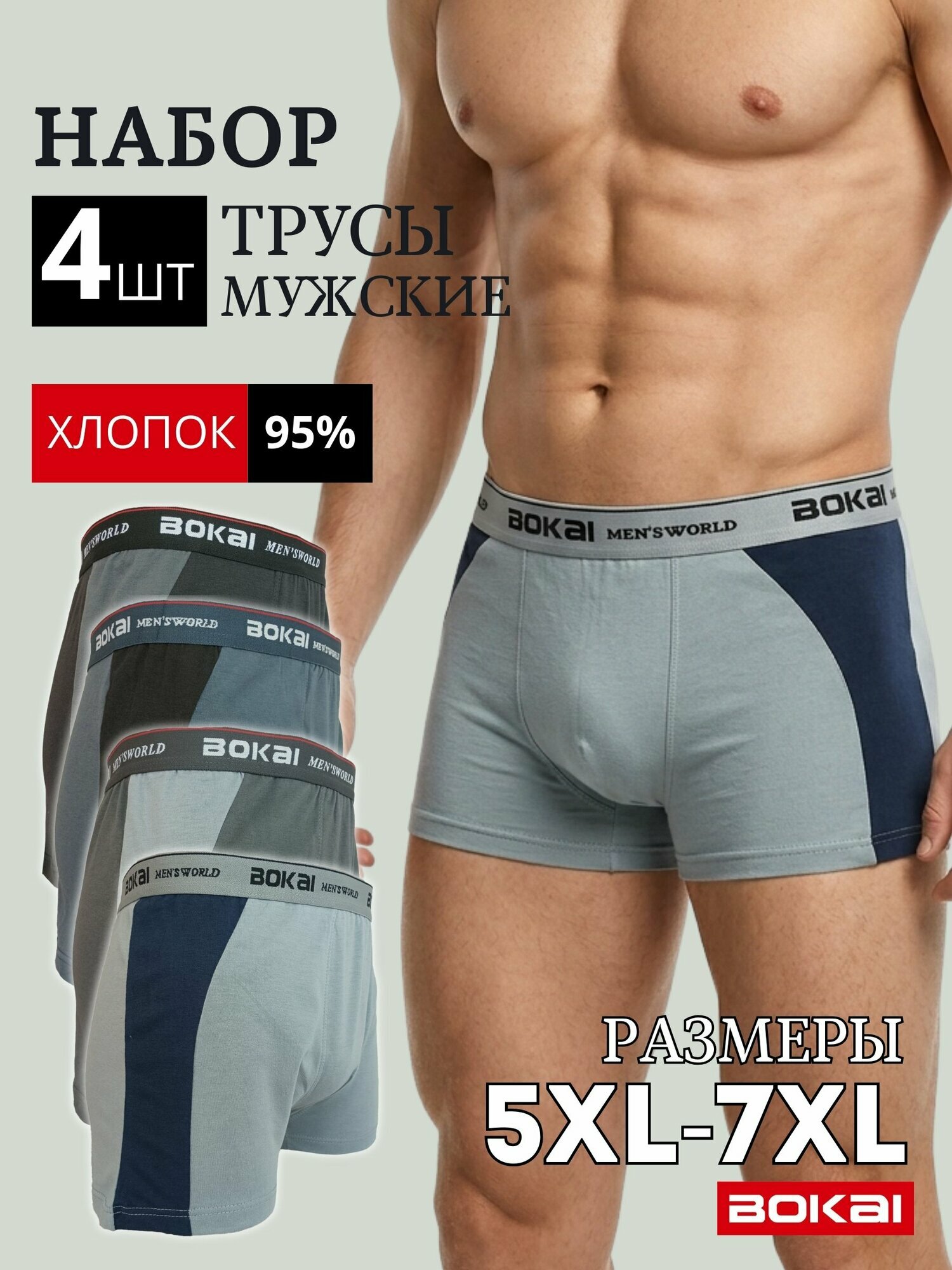 Трусы, комплект
