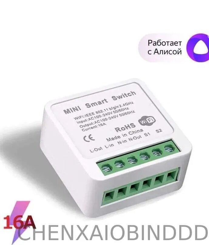 Умное реле WiFi выключатель 16А для умного дома с поддержкой Алисы и ваттметром
