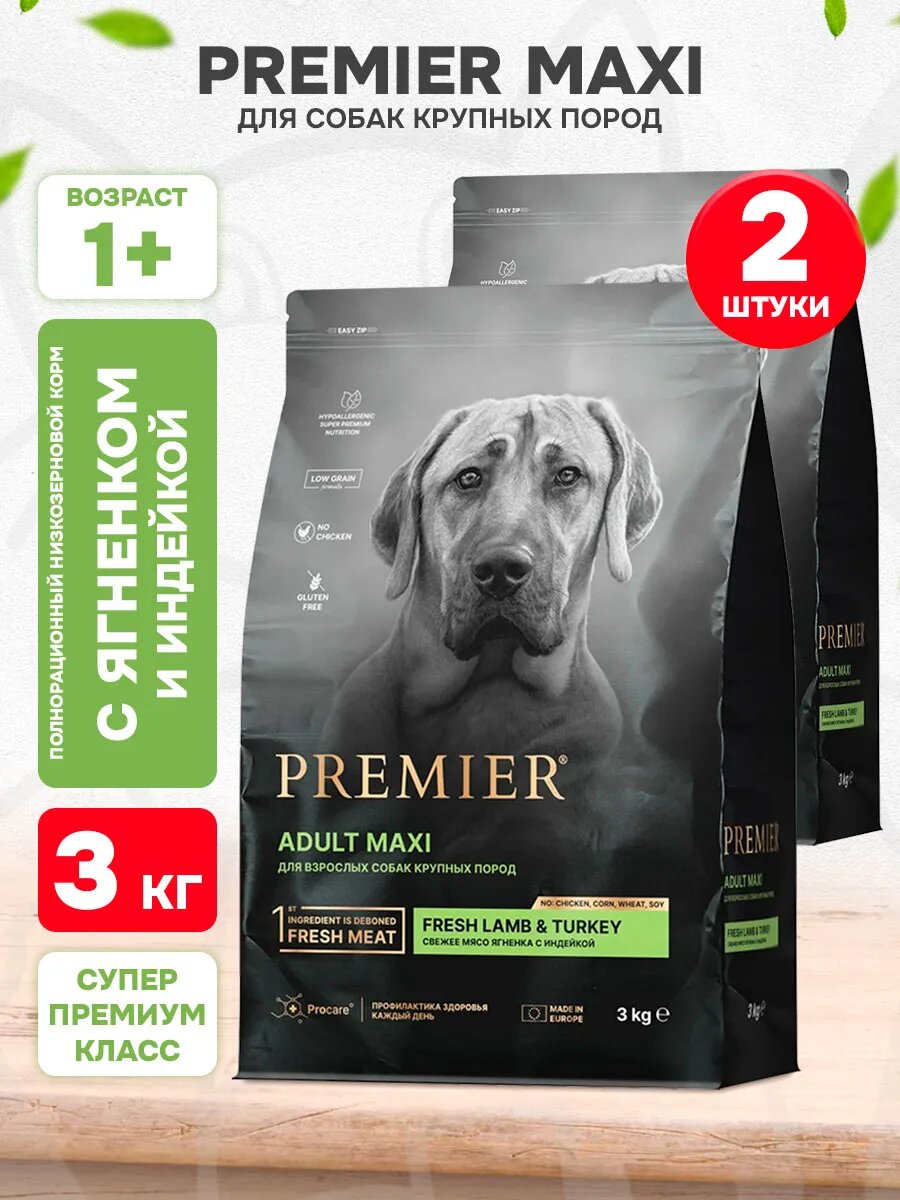 Корм сухой Premier Low Grain Dog Adult Maxi Lamb & Turkey низкозерновой для взрослых собак крупных пород, ягненок, индейка, 3 кг 2 шт