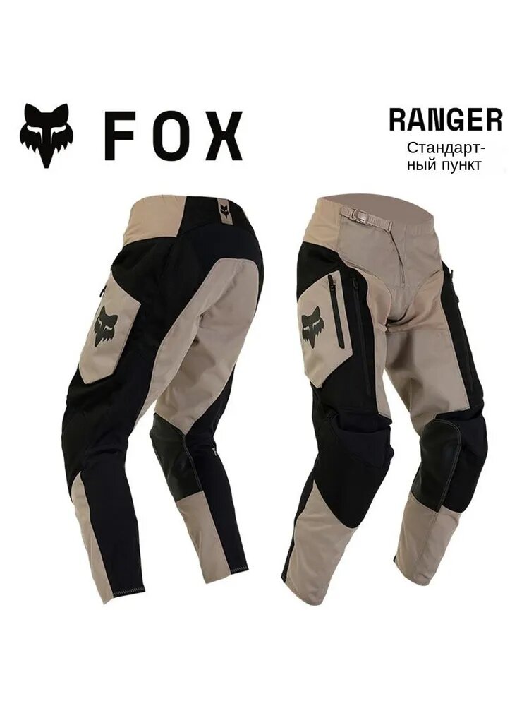 Мотобрюки и мотоджинсы с защитой для мужчин и женщин, эндуро и городская езда