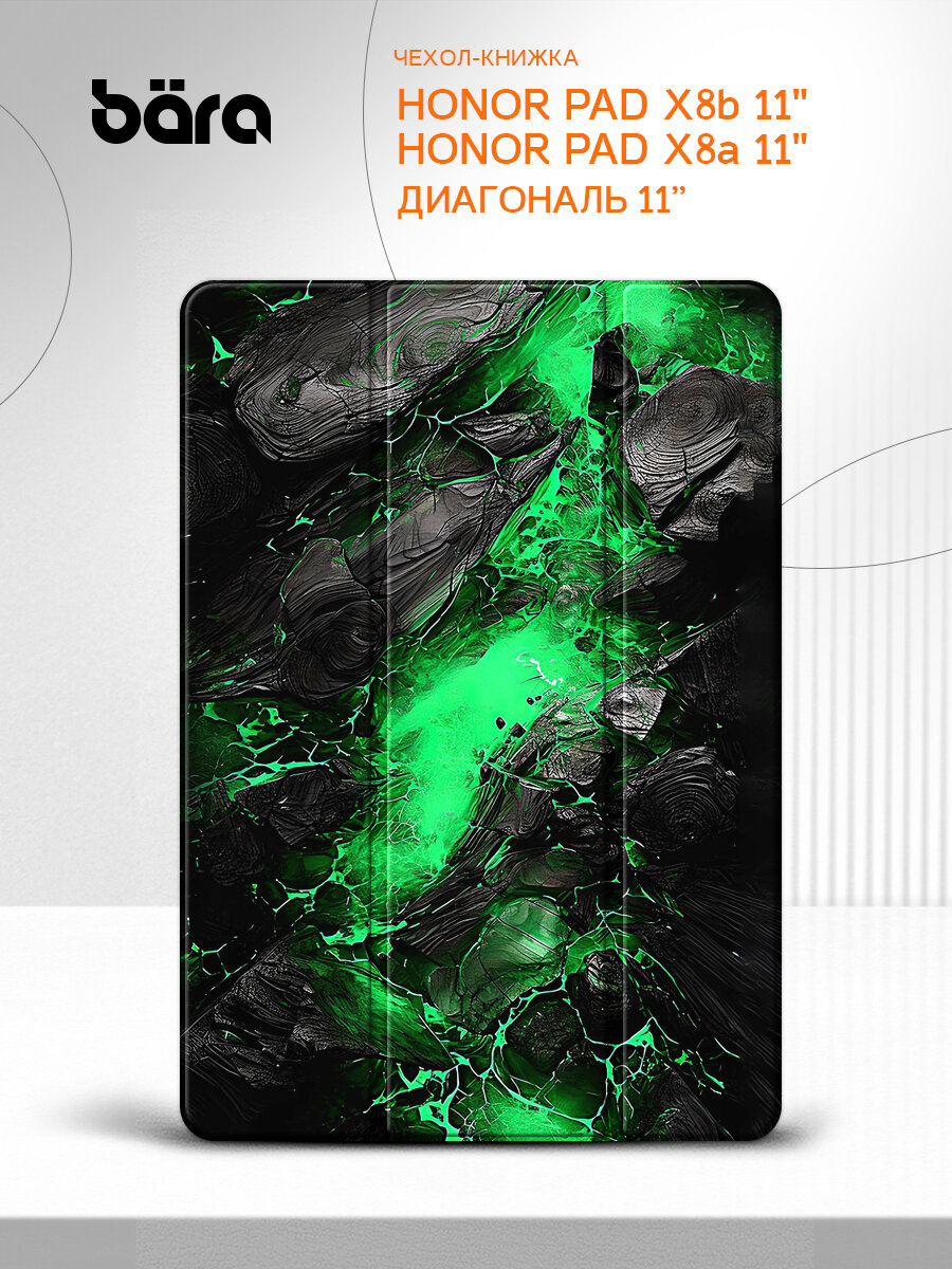 Чехол-книжка для планшета на Honor Pad X8b/Pad X8a 11", защитный, кожаный, с картинкой
