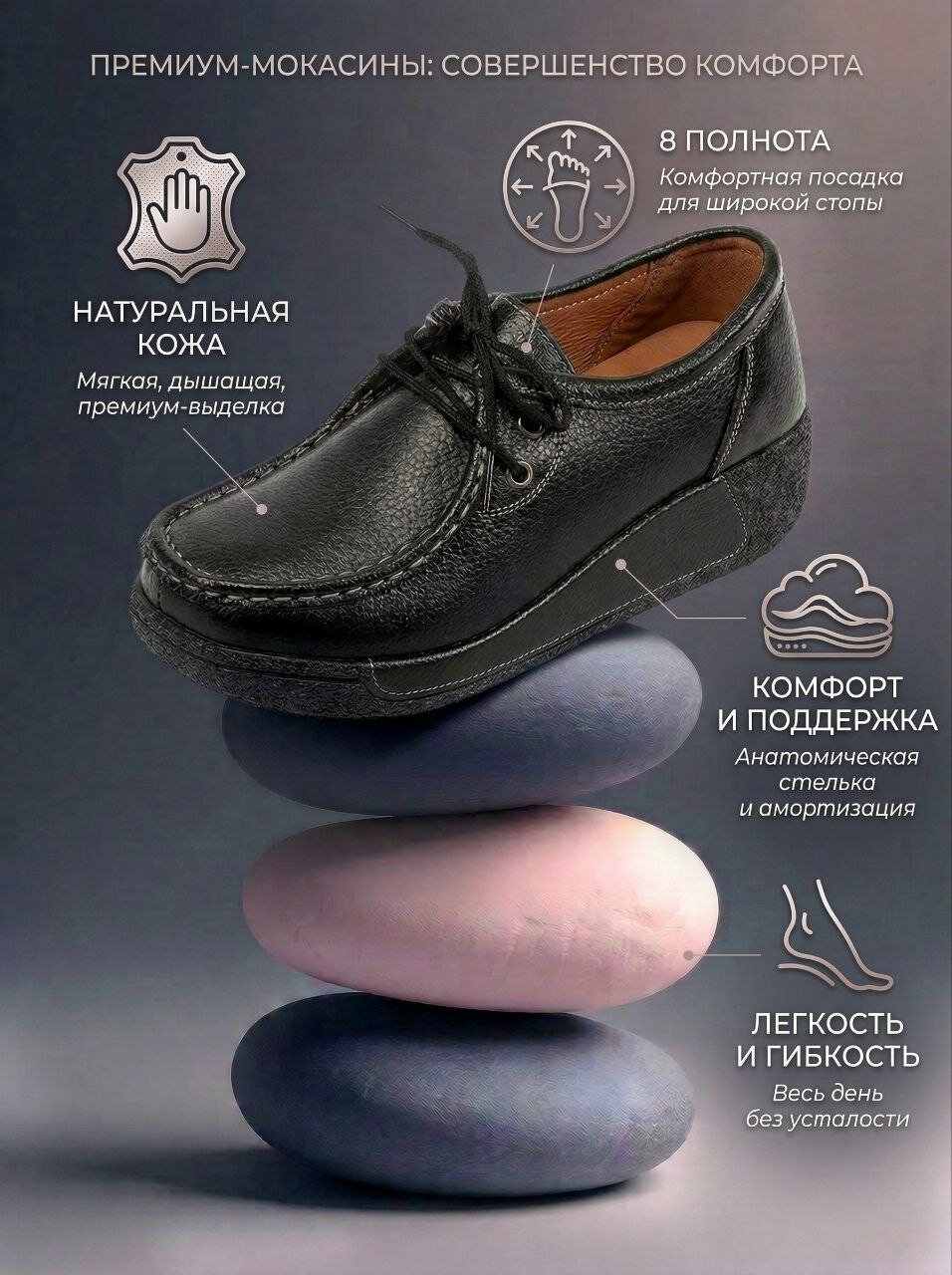 Мокасины BINIFOOT BNF Натуральная кожа