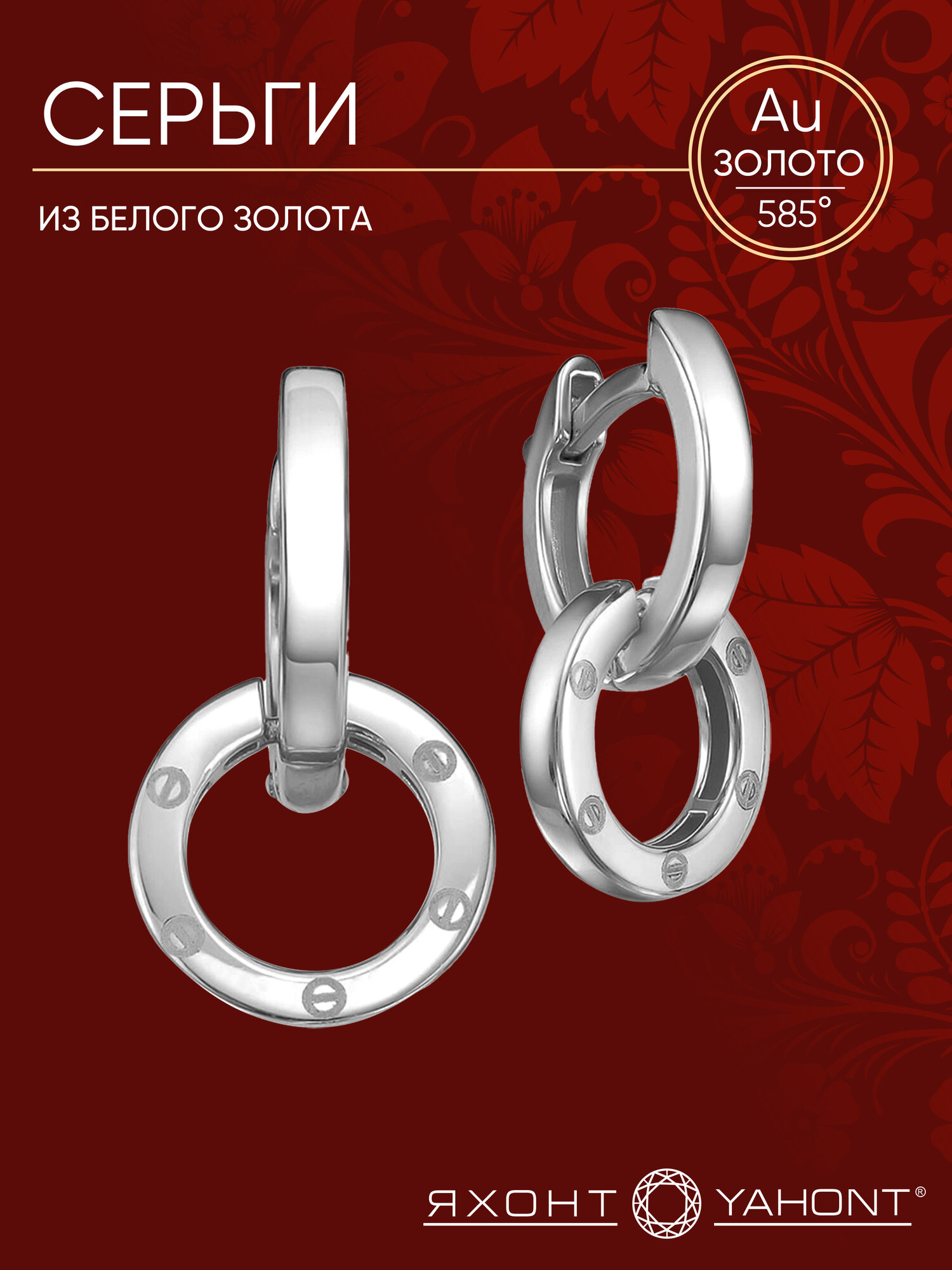 Серьги, белое золото, 585 проба