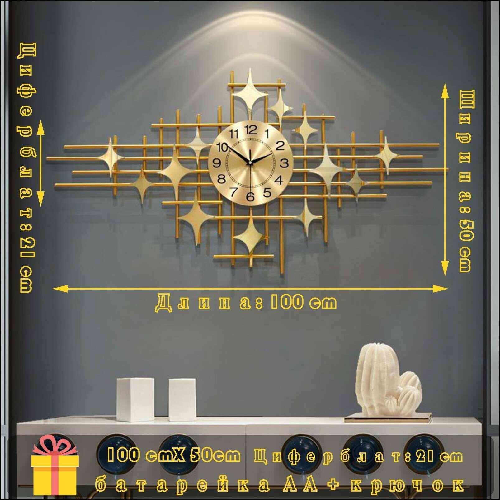 Настенные часы 3D 100*50cm