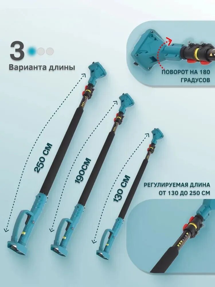 KingTree Кусторез аккумуляторный, телескопический, с регулируемой штангой 2.5 метра — фото 1