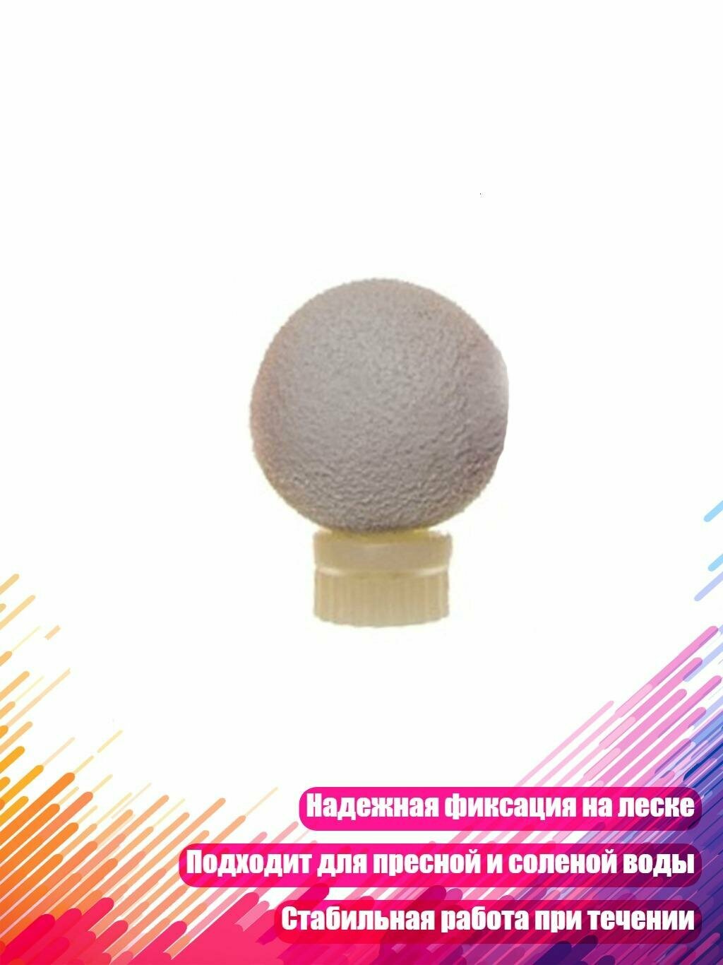 Поплавки для флот-рыбалки, Белый - S