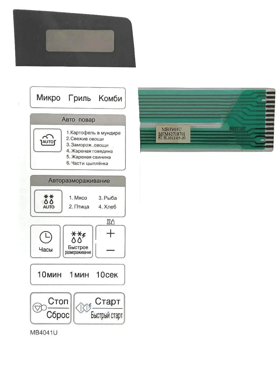 LG MFM62718701 Сенсорная панель управления СВЧ микроволновой печи MB4041U белый