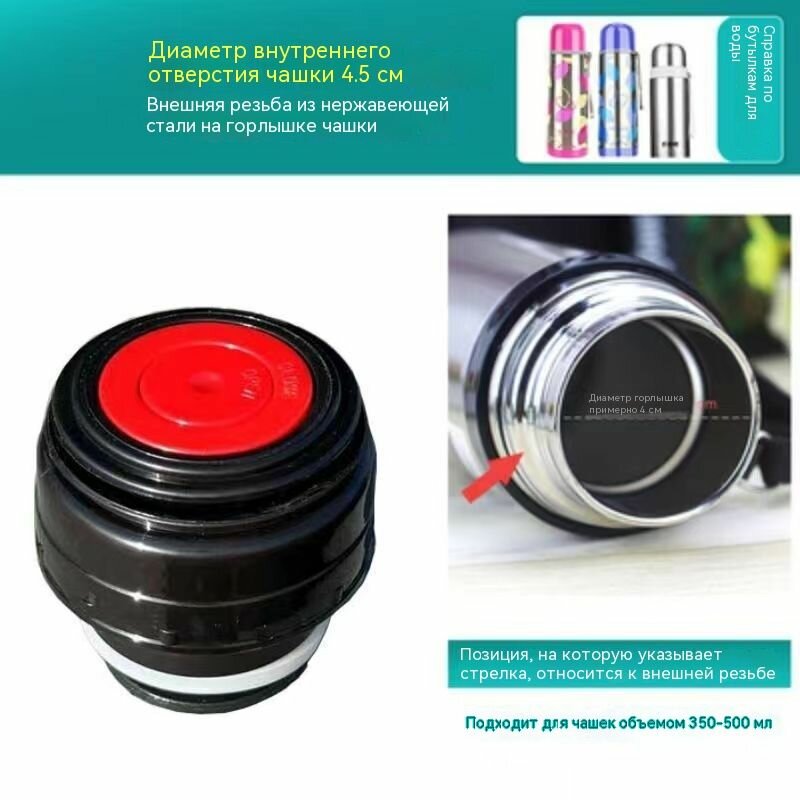 Крышка с кнопкой для термоса 4.5 см. Пробка для термоса-гильзы
