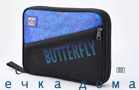 BUTTERFLY Чехол для спортивного инвентаря, черный, для ракеток настольного тенниса, полиэстер
