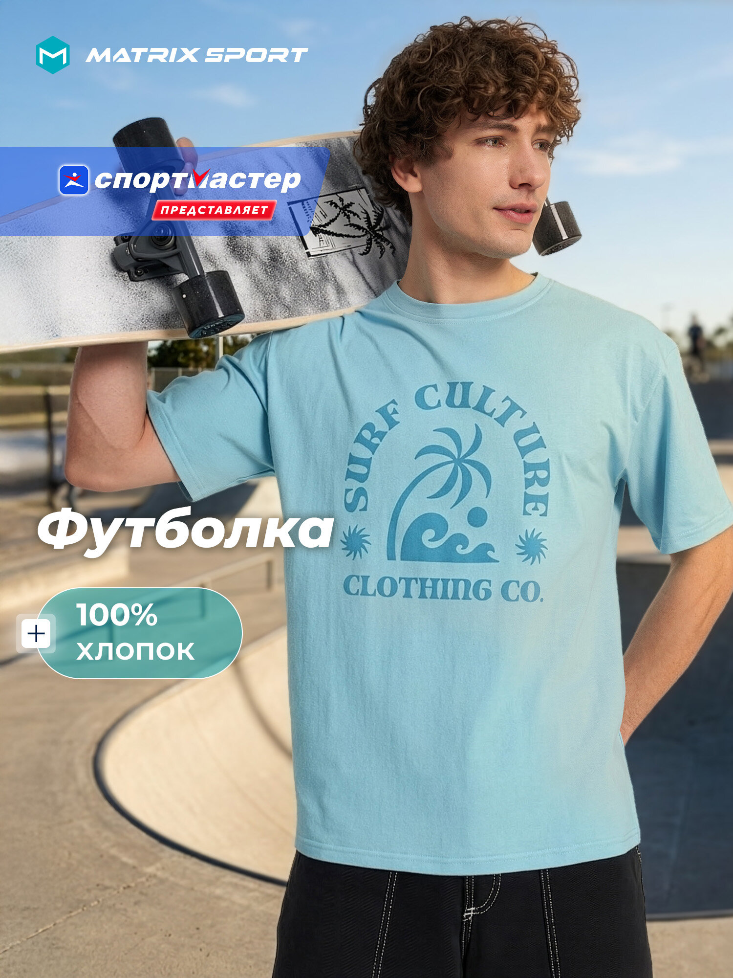 Футболка T SHIRT MAN REGULAR
