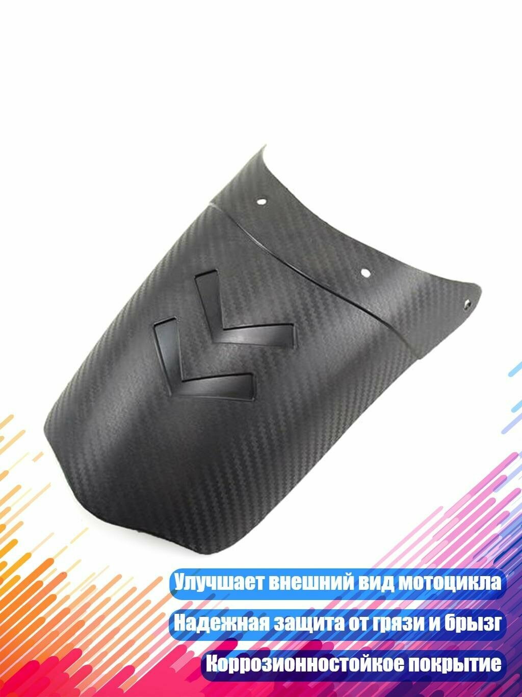 Защитные грязезащитные щитки для колёс, Тип D